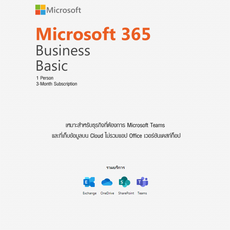 Microsoft 365 Business Premium CSP For 3 Month - LEOXIA Microsoft 365 Business Premium CSP For 3 Month - LEOXIA